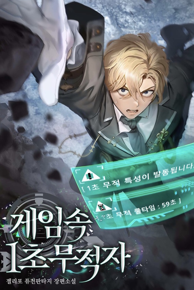 Ongoing – Cliche Novel